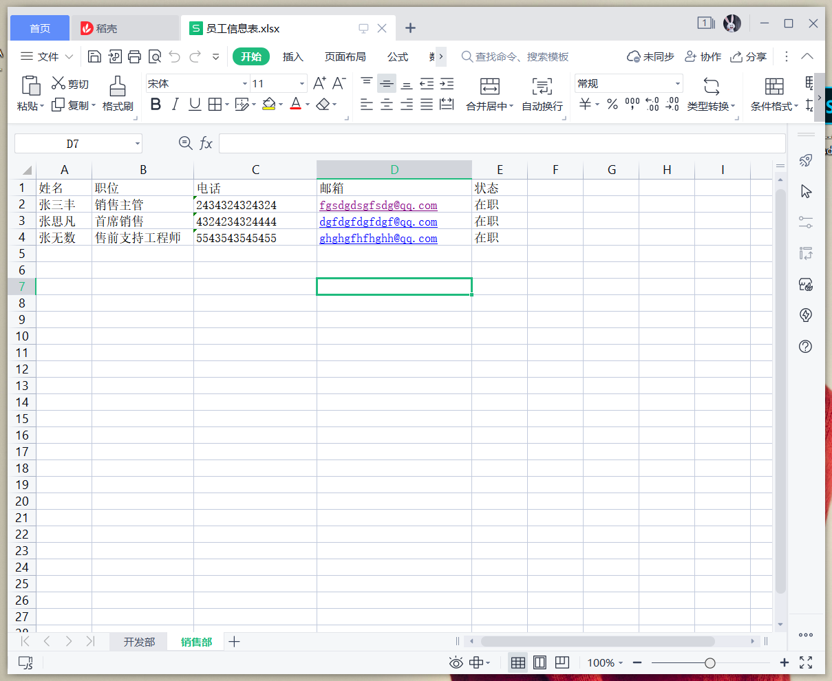 Java学习笔记：案例发送工资条到邮箱java循环综合案例发工资 Csdn博客