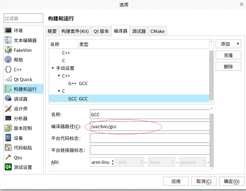 银河麒麟自带qt Creator设置 银河麒麟操作系统官网 Qtcreate Csdn博客