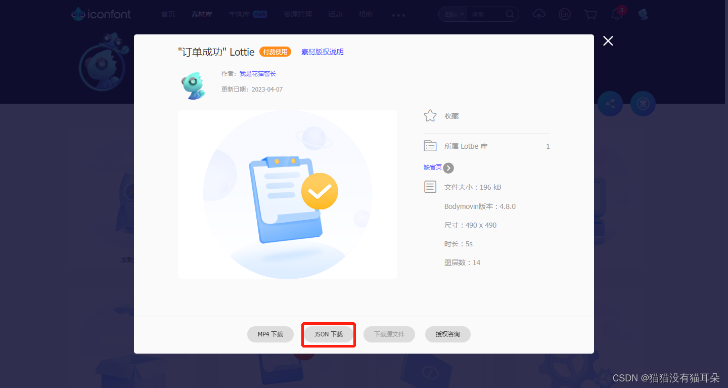 vue2引入阿里巴巴图标字体库的lottie动画_vue2 页面中使用vue-lottie-CSDN博客