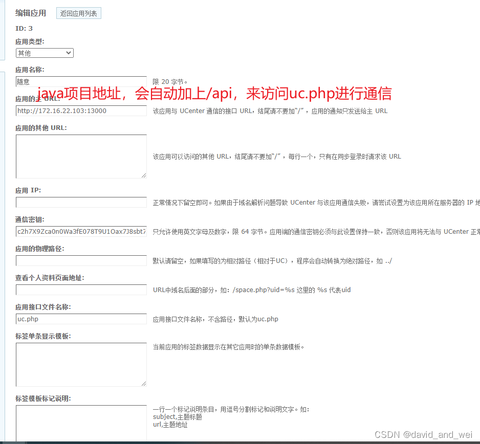 Discuz3.5版本整合Java 登录_dicuz java接口-CSDN博客