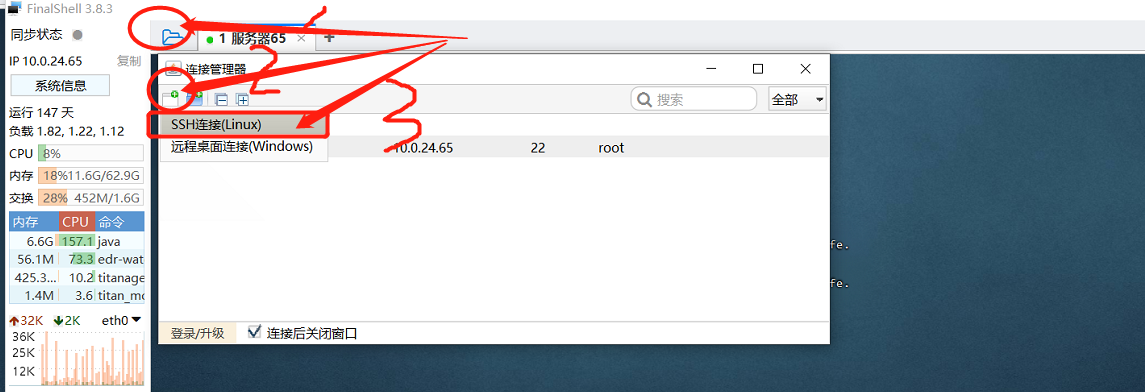 FinalShell 的使用步骤_finalshell使用教程-CSDN博客