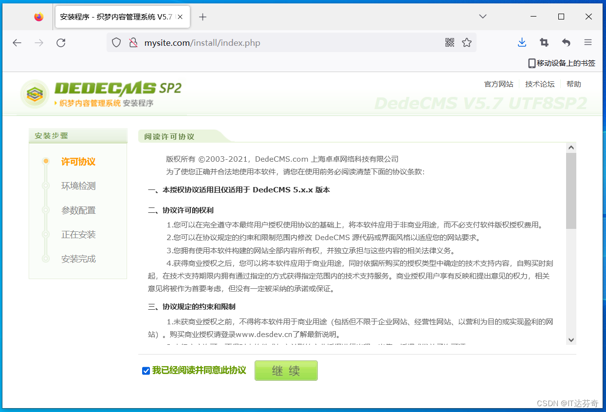 Windows系统本地搭建DedeCMS网站教程-CSDN博客