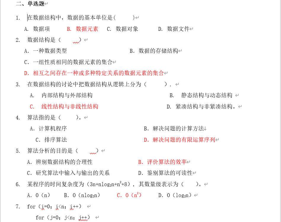 数据结构期末习题（选择题）数据结构本期末综合练习单项选择题 Csdn博客