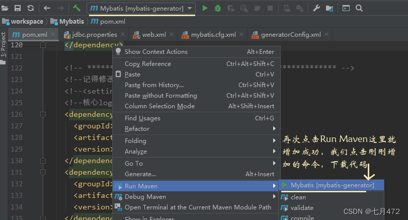 IDEA--Mybatis插件_idea mybatis插件-CSDN博客