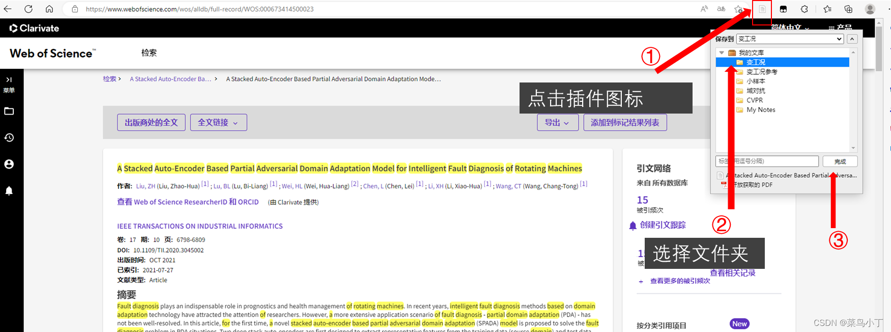 Zotero使用教程_zotero教程-CSDN博客