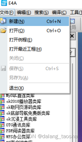 E4A(易安卓)学习——第一个APP_e4a是什么软件-CSDN博客