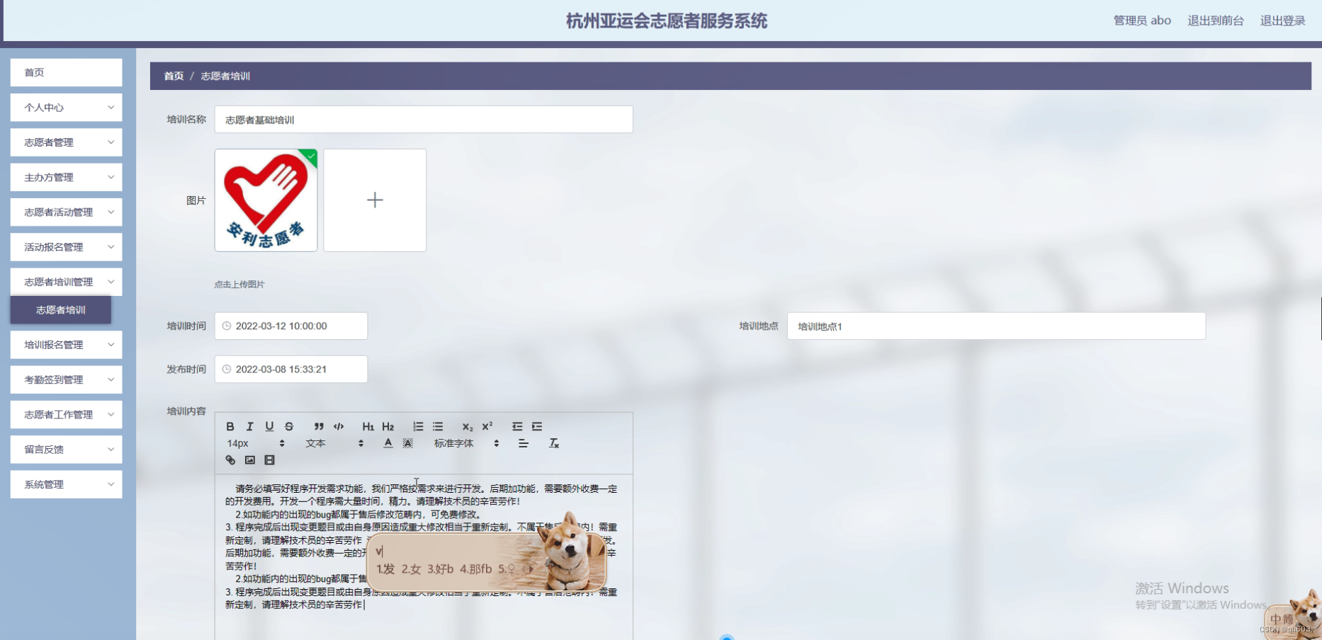 Java杭州亚运会志愿者服务系统（开题源码）运动会志愿者管理信息系统 Csdn博客 