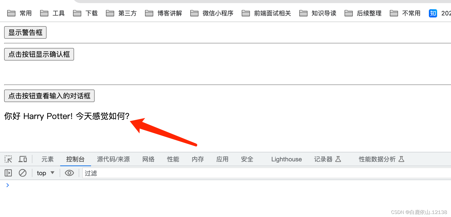 Javascript 弹窗常用案例javascript弹窗案例 Csdn博客