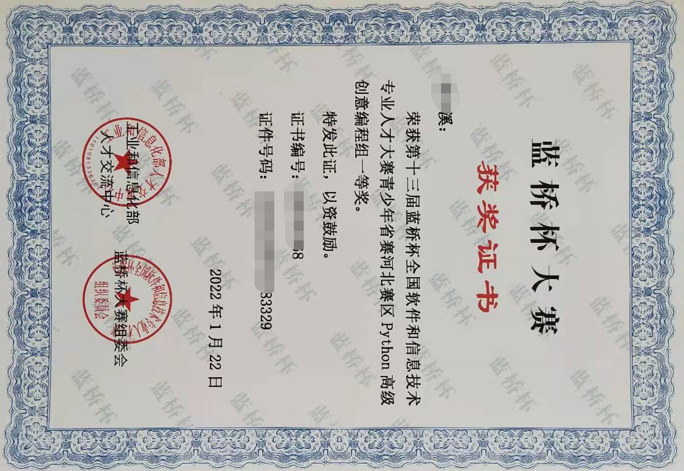 蓝桥杯2022stema评测及获奖介绍_蓝桥杯青少python2022年stem-CSDN博客