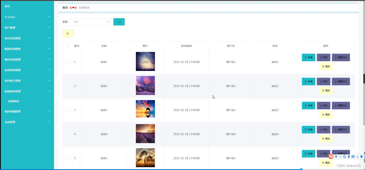 附源码 Nodejs计算机毕业设计旅游景点分析网站express程序lw Csdn博客