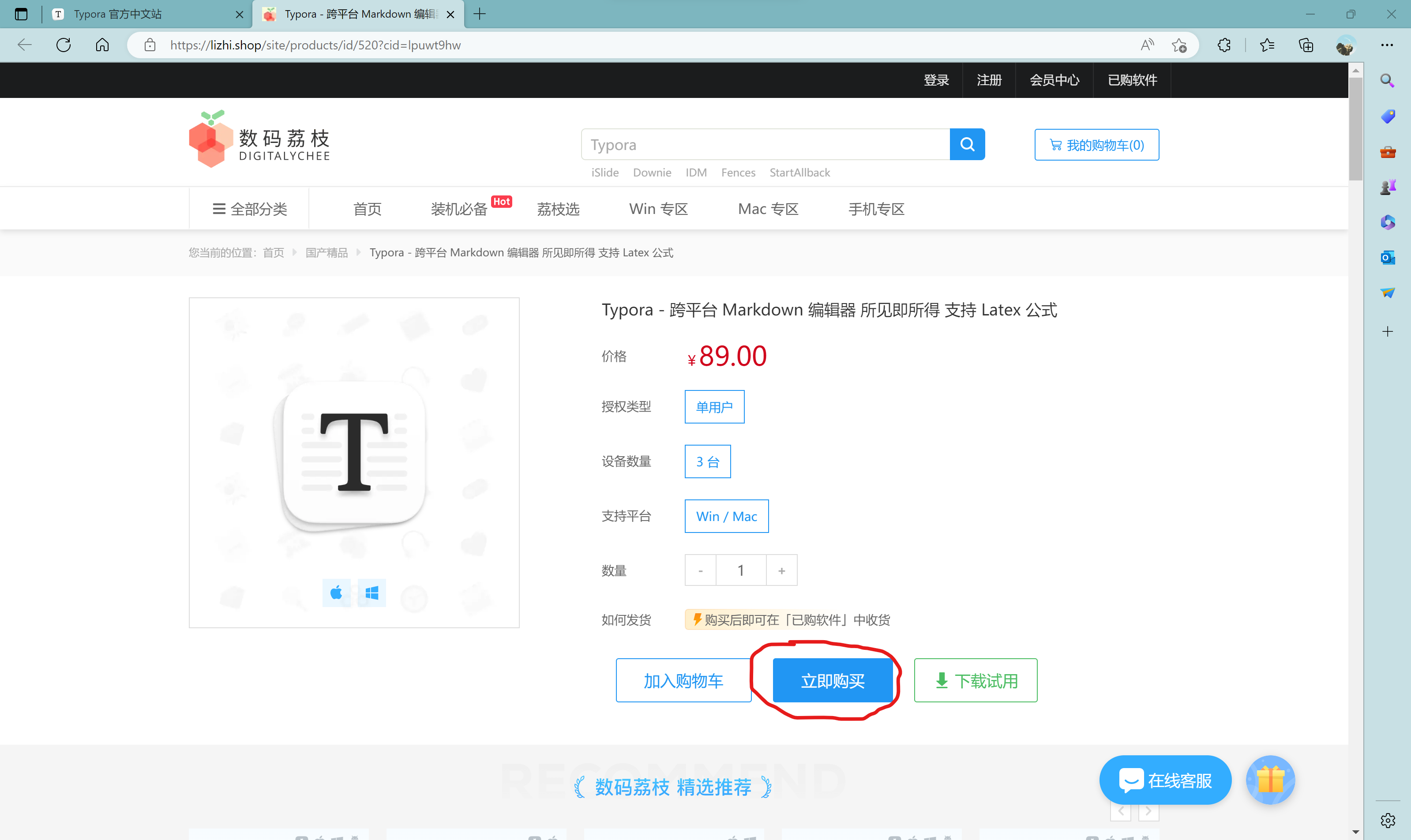 【Typora】Typora安装下载教程_typingio怎么下载-CSDN博客