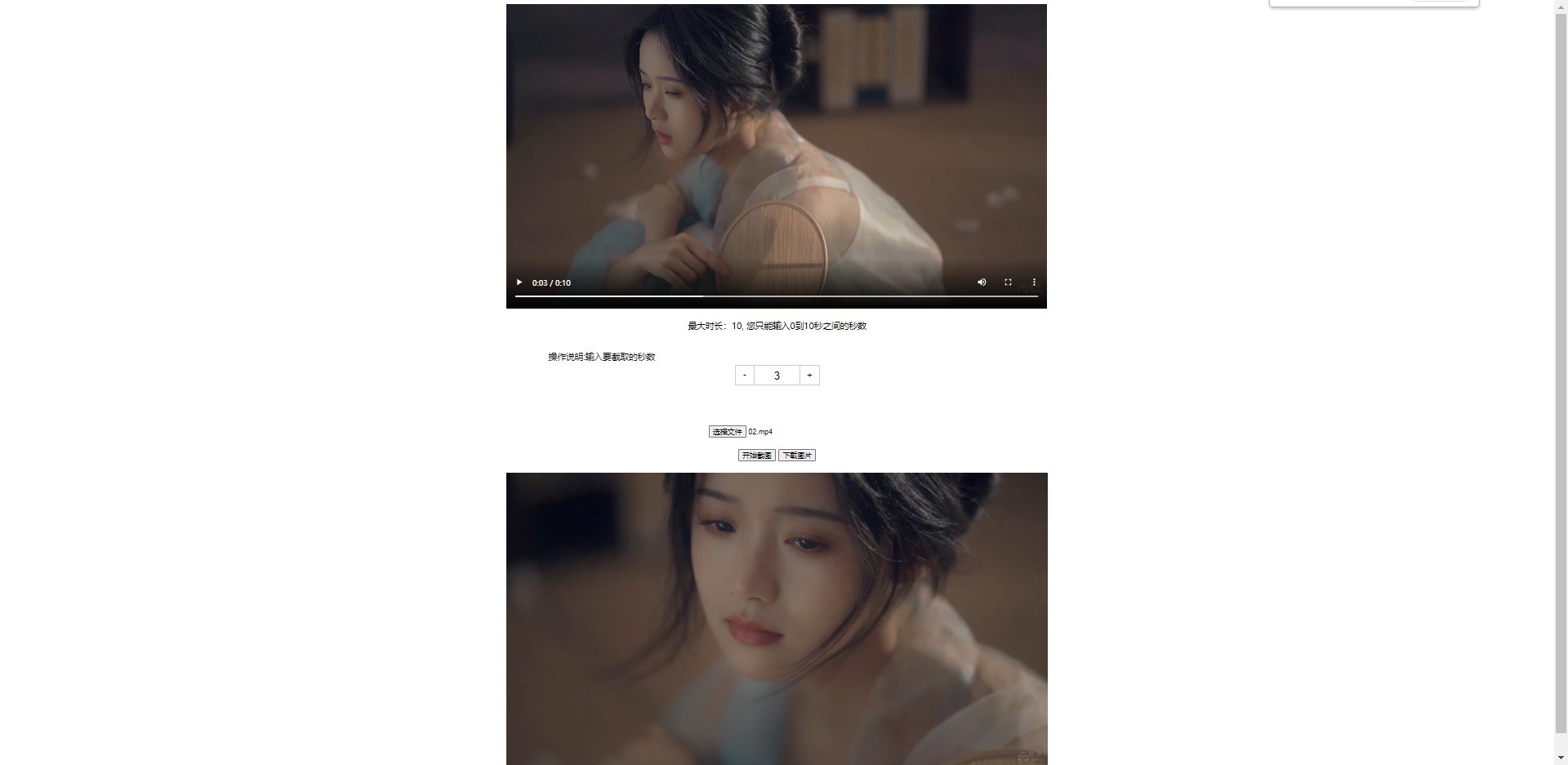 Use JS to intercept the picture of the second number of seconds - Programmer Sought