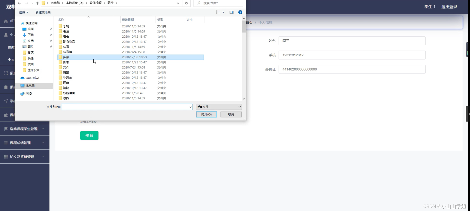 Java毕设项目双学位招生管理系统的设计与实现(javavuemybatismavenmysql)双学位招生管理系统的用例图 Csdn博客 6168