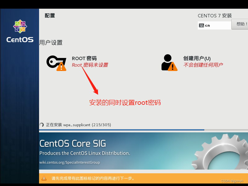 VMware之虚拟机安装-centos系统_vmware centos-CSDN博客