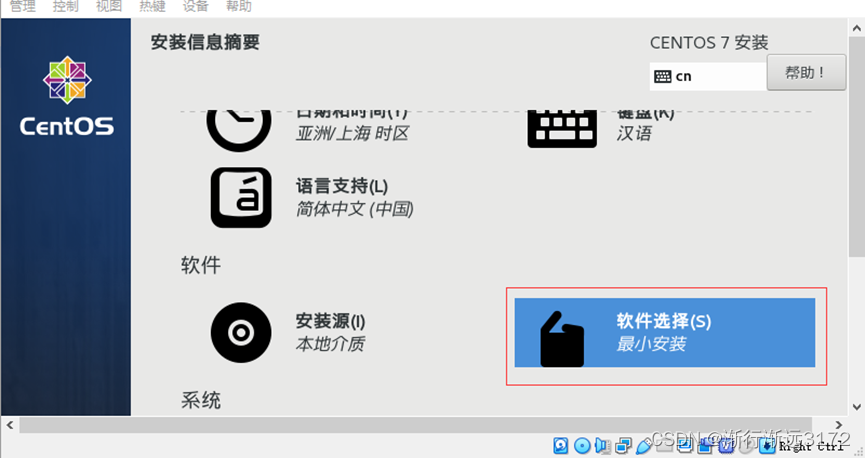 CentOS7安装_centos-7-x86-dvd-1908.iso-CSDN博客