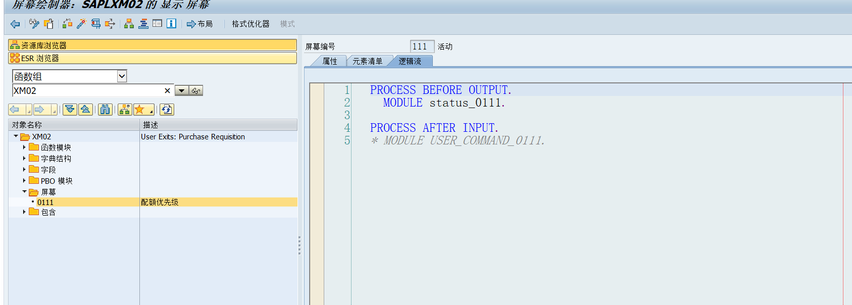 SAP:采购申请ME51N/ME52N/ME54N/ME57屏幕增强_me57 增强-CSDN博客