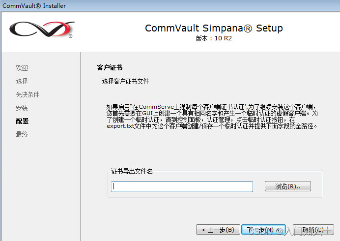 commvault学习（1）：安装cv10_commvault安装-CSDN博客