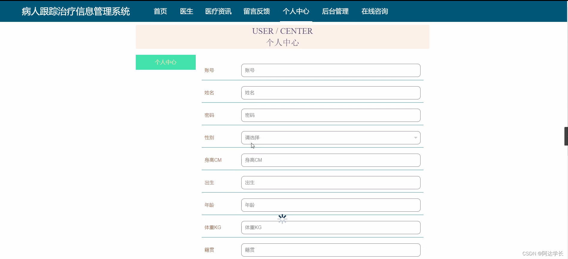 Java计算机毕业设计病人跟踪治疗信息管理系统演示2021计算机（附源码、数据库）病人跟踪治疗信息系统结构图 Csdn博客 