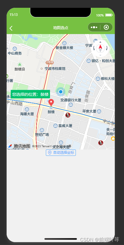 Uniapp 腾讯地图用户自己选点uniapp微信腾讯地图地图选点 Csdn博客 