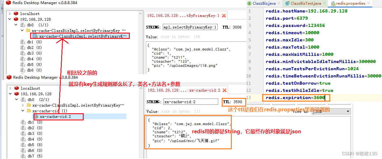 SSM之spring注解式缓存redis_