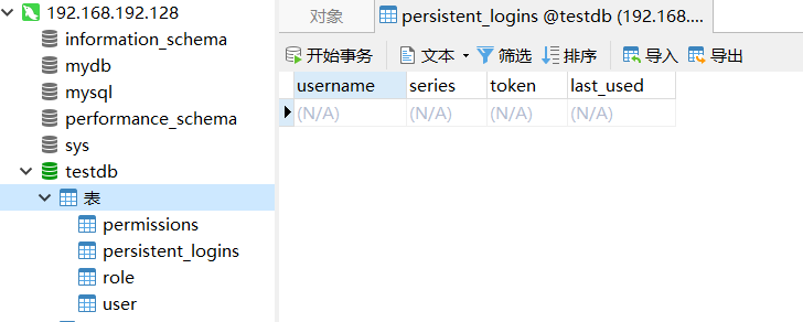 Security之记住我篇fullyauthenticated Csdn博客 