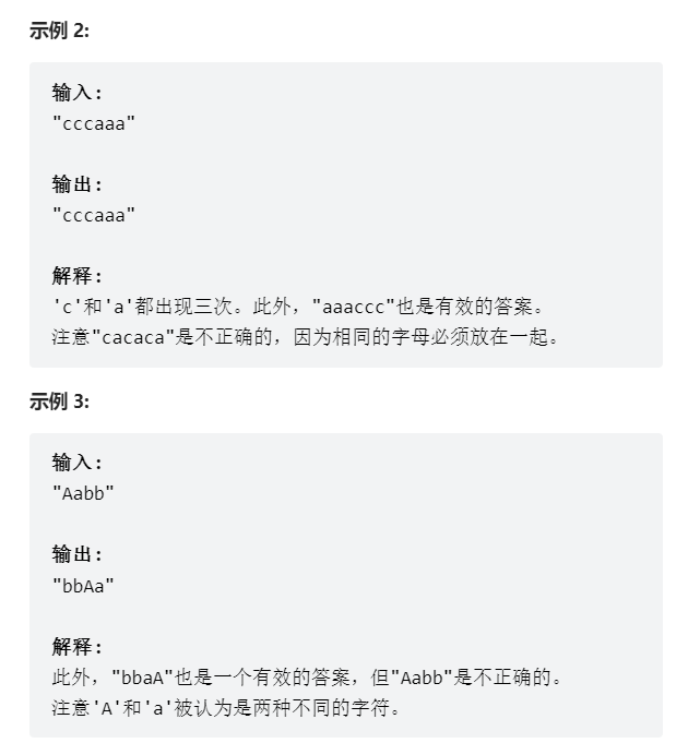 Leetcode451 根据字符出现频率排序（含详细java解析）采用桶排序力扣451 Java Csdn博客