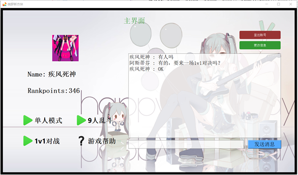 多人联机的俄罗斯方块游戏（C++），游戏规则模仿任天堂Tetris99，基于qt，kcp，protobuf，qslog。_俄罗斯方块联机-CSDN博客