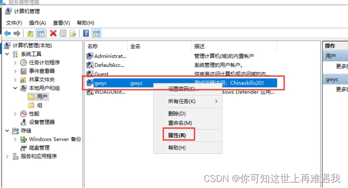 Windows2019--安装Remote Access服务并启用路由功能-CSDN博客