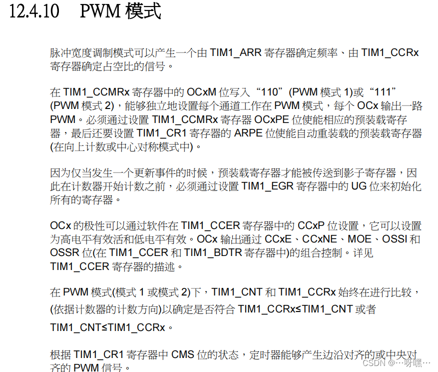 【嵌入式07 2】stm32f103c8t6开发板下通过tim3和tim4输出pwm波形实现2个 Led呼吸灯的效果