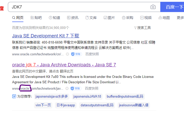 如何安装jdk_jdk1.7-CSDN博客
