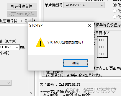 keil5安装STC芯片包_stc芯片包下载-CSDN博客