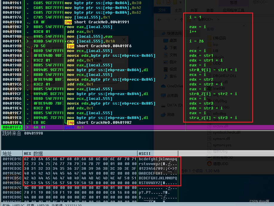 CrackMe_02分析_分析crackme#2-CSDN博客