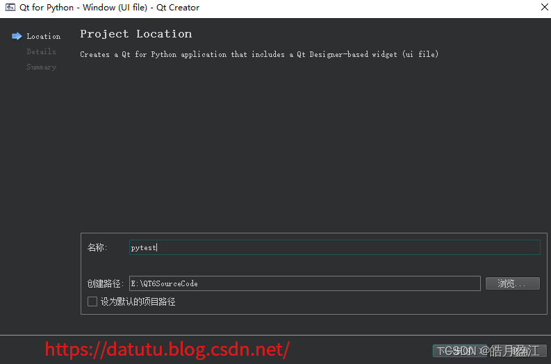 Qt Creator创建Python界面工程并打包为可执行exe文件_qtcreator创建python工程-CSDN博客