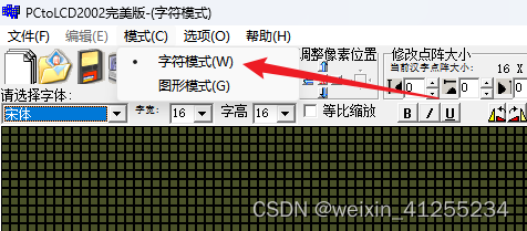 OLED/LCD显示器 Pctolcd2002 数码字体/任意字体 取模教程_pctolcd2002字符取模下载-CSDN博客