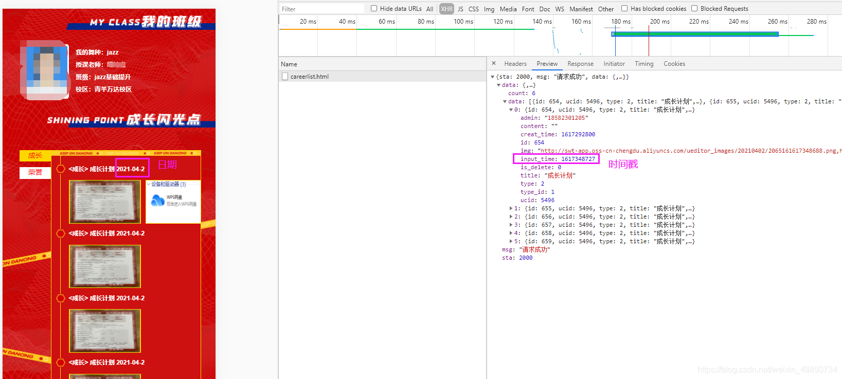 2021-4-12 Work Record-Template.js (Module Engine) -Stize timestamps to date - Programmer Sought
