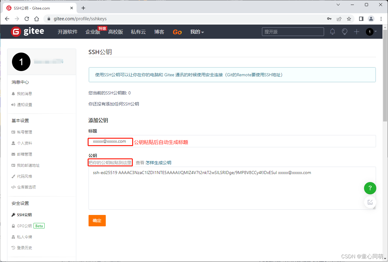 TortoiseGit从Gitee拉取代码_gittortoise 可以从gitee拉取项目吗?-CSDN博客
