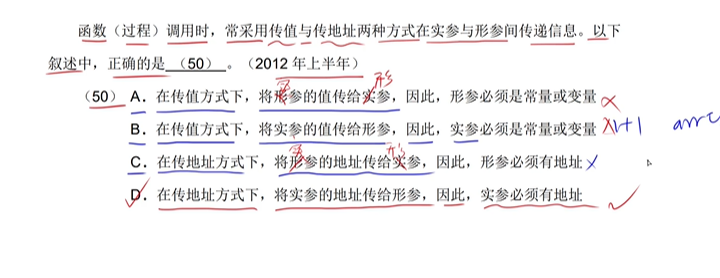 【中级软件设计师】—(针对上午题)编译程序和解释程序(二十三)23 软件设计师 上午题 Csdn博客