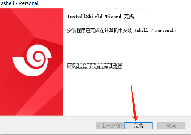 Xshell的下载与安装+建立连接_xshell下载教程-CSDN博客