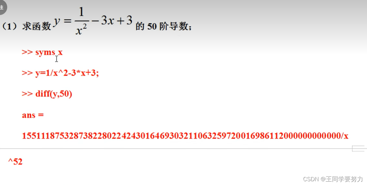 期末复习】 Matlab 基础练习题总结大全（超详细）matlab期末题库 Csdn博客 0003