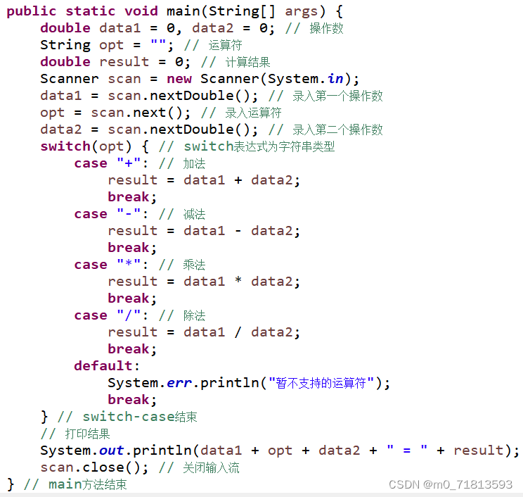使用switch Case分支结构实现简易计算器。switch Case加计算 Csdn博客