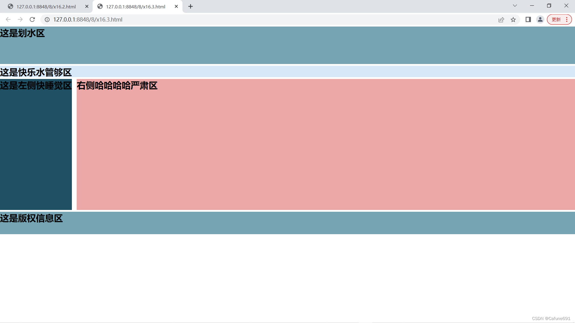 Web前端开发技术（第3版） 实训5 项目16 Divcss页面布局实训5 Divcss布局规划 Csdn博客