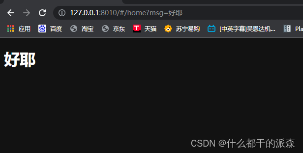 Vue声明式路由导航和编程式路由导航的优缺点及实现方法声明式路由和编程式路由的区别 Csdn博客 