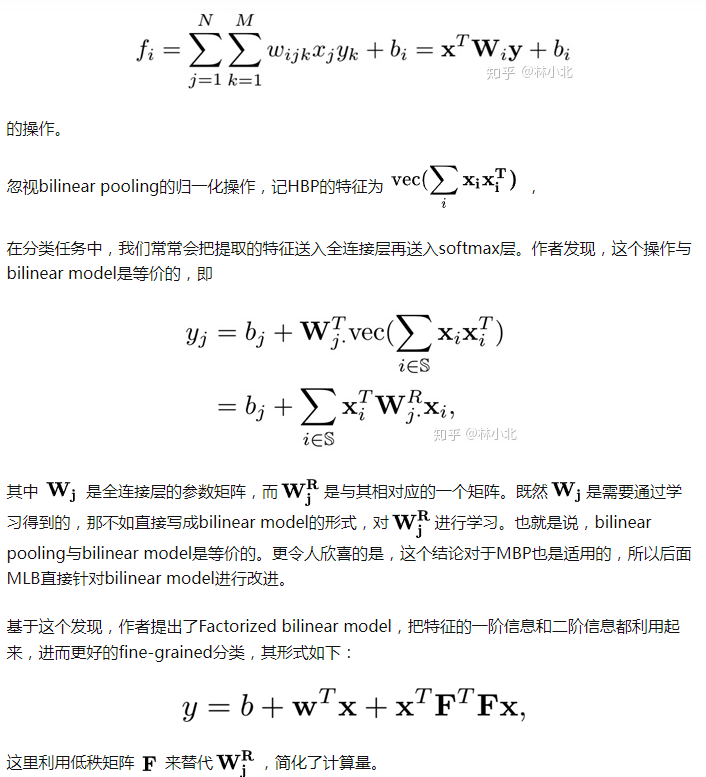 双线性池化（Bilinear Pooling）详解、改进及应用-CSDN博客