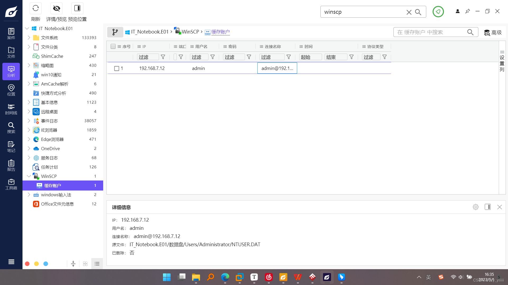 美亚2018团队赛_2018美亚杯团体赛c2server服务器怎么仿真-CSDN博客