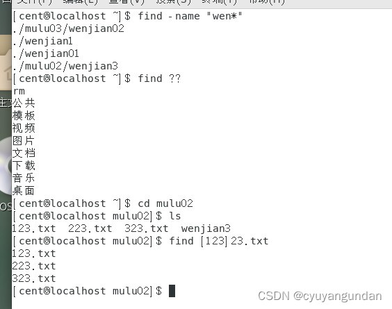 Linux通配符linux 中表示列表中任意一个字符的通配符是 Csdn博客 