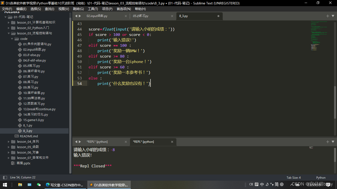 python学习（2）——sublime text 软件中批量注释快捷键_sublime取消注释快捷键-CSDN博客