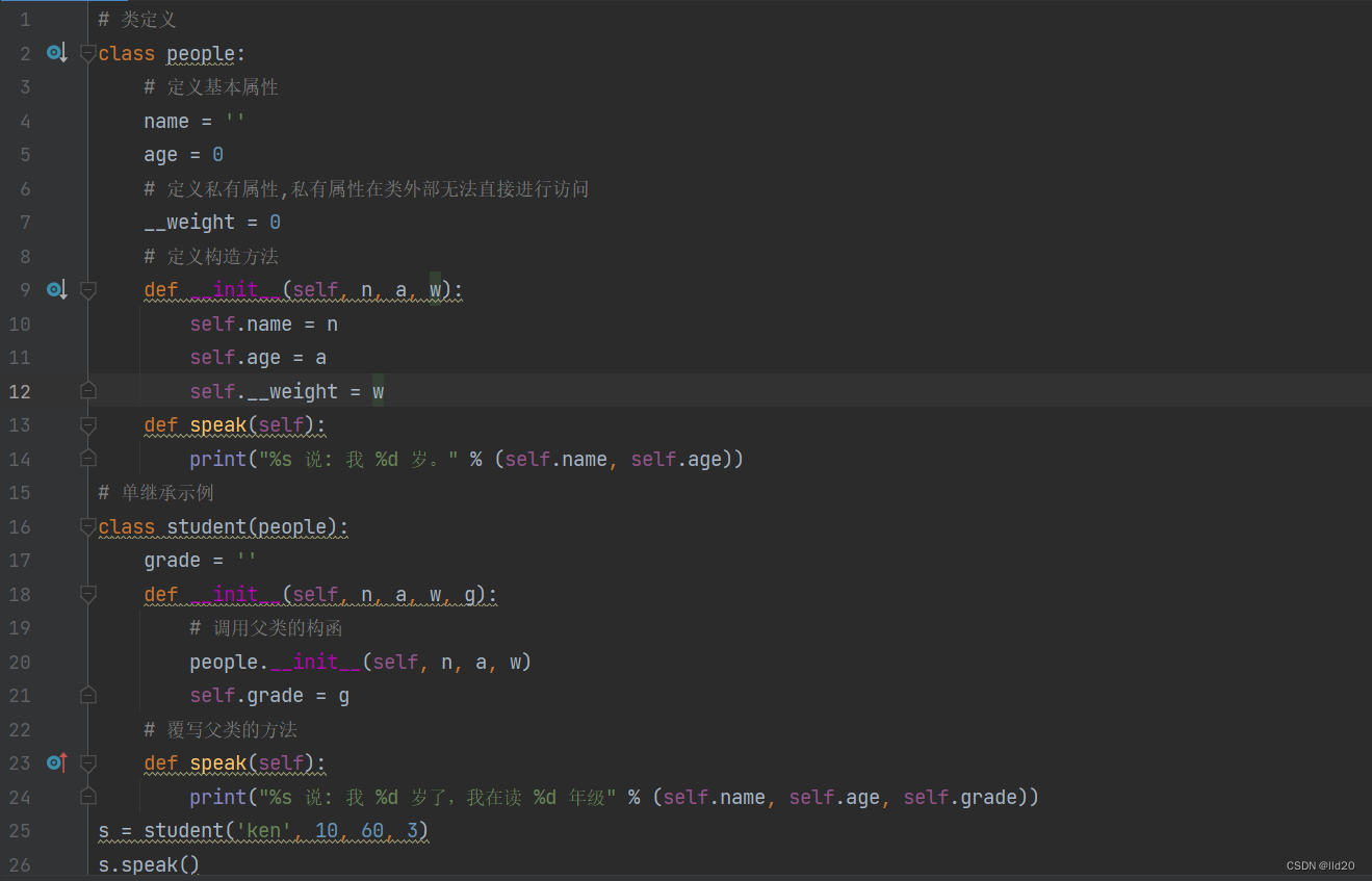 Python中关于类的方法,方法的重写,单继承和多继承的举例代码python中类的多重方法的案例 Csdn博客