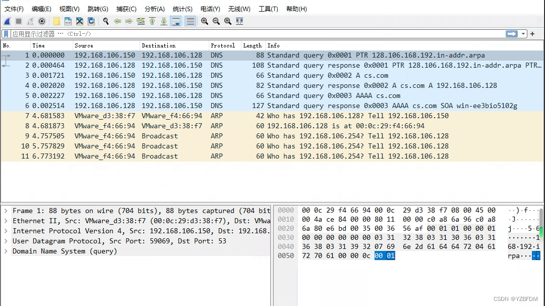 Windows Server 2022 DNS服务器配置_在server 2022 dns上如何配置 名称服务器(ns)文件-CSDN博客