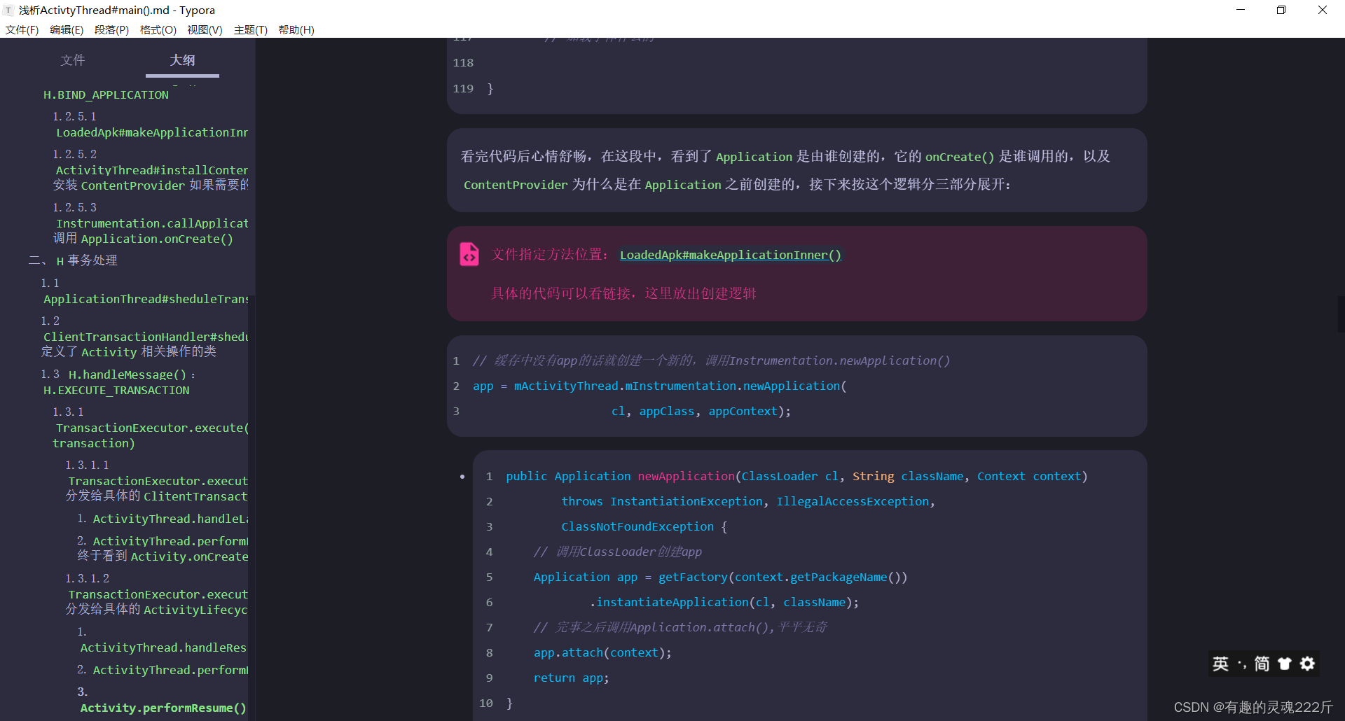 自定义Typora主题和动态调试_vscode动态主题-CSDN博客