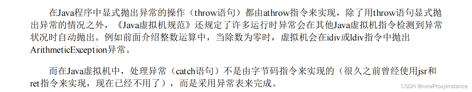 《深入理解java虚拟机:jvm高级特性与最佳实践》第6章 类文件结构jvid顶级 Csdn博客